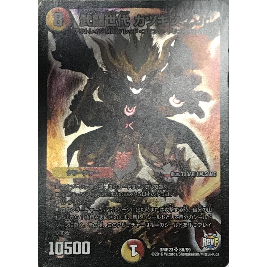 デュエルマスターズ 多色 クリーチャー 武闘世代 カツキング Jr. S6/S9 スーパーレア : フリーアイYK - 通販 - Yahoo!ショッピング