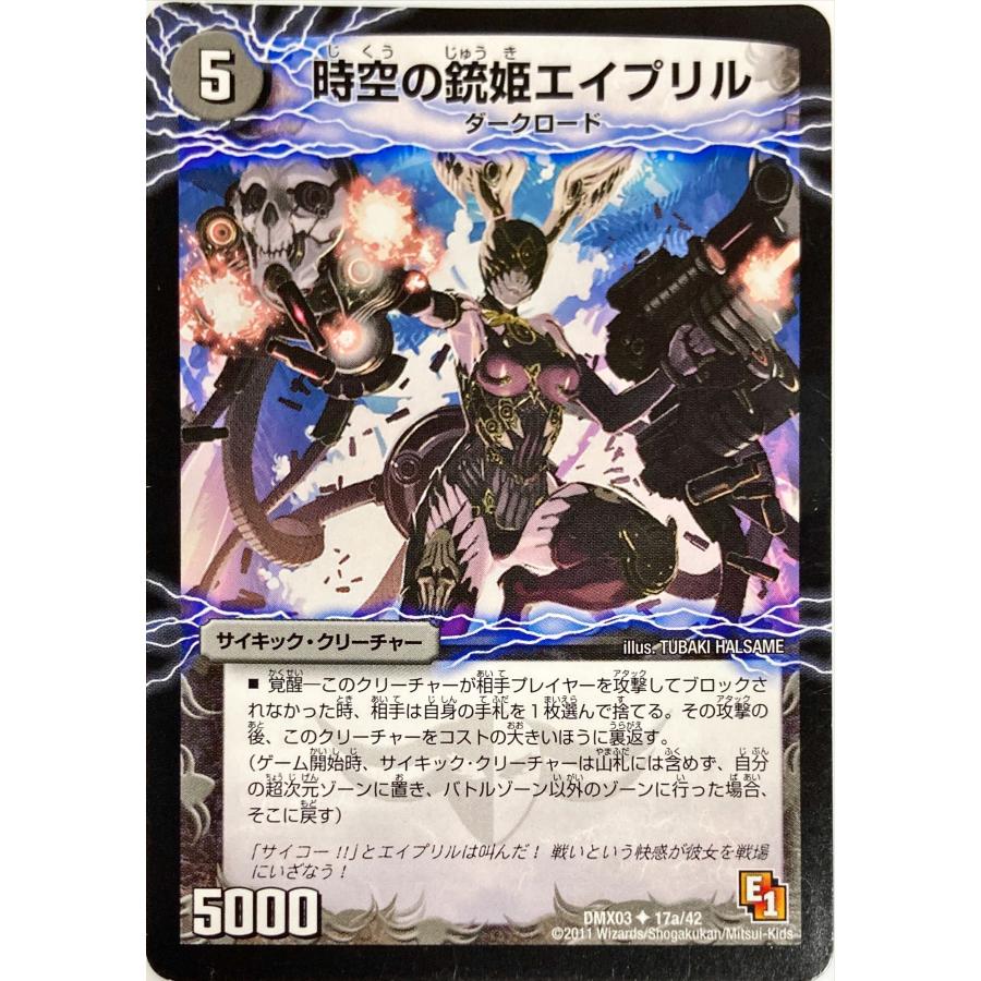 デュエルマスターズ 闇 クリーチャー 時空の銃姫エイプリル｜鎮魂の覚醒者デス・エイプリル 17a/42 17b/42 アンコモン : フリーアイYK - 通販 - Yahoo!ショッピング