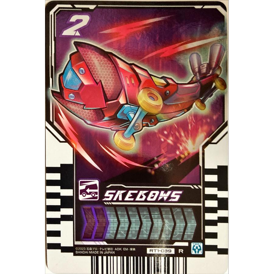 仮面ライダーガッチャード ライドケミートレカ PHASE:01 SKEBOWS スケボーズ RT1-039 レア : フリーアイYK - 通販 - Yahoo!ショッピング
