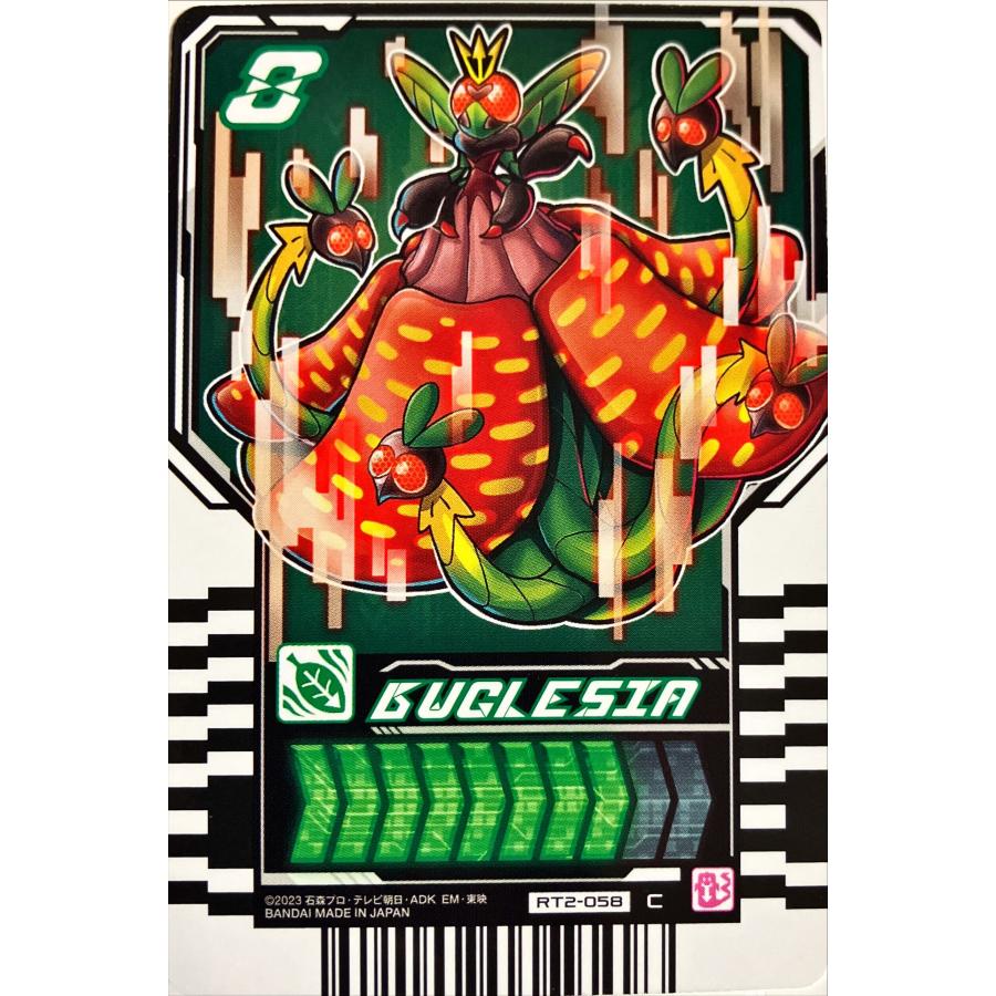 仮面ライダーガッチャード ライドケミートレカ PHASE:02 BUGLESIA バグレシア RT2-058 コモン : フリーアイYK - 通販 - Yahoo!ショッピング