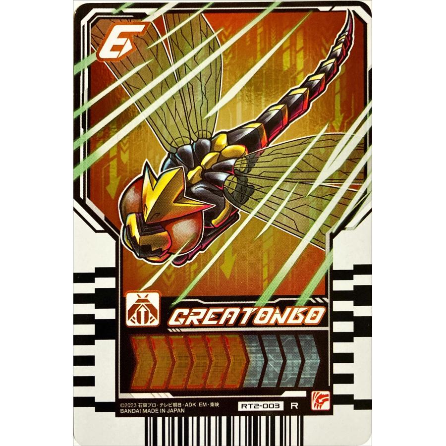 仮面ライダーガッチャード ライドケミートレカ PHASE:02 GREATONBO グレイトンボ RT2-003 レア : kg138 : フリーアイYK - 通販 - Yahoo!ショッピング