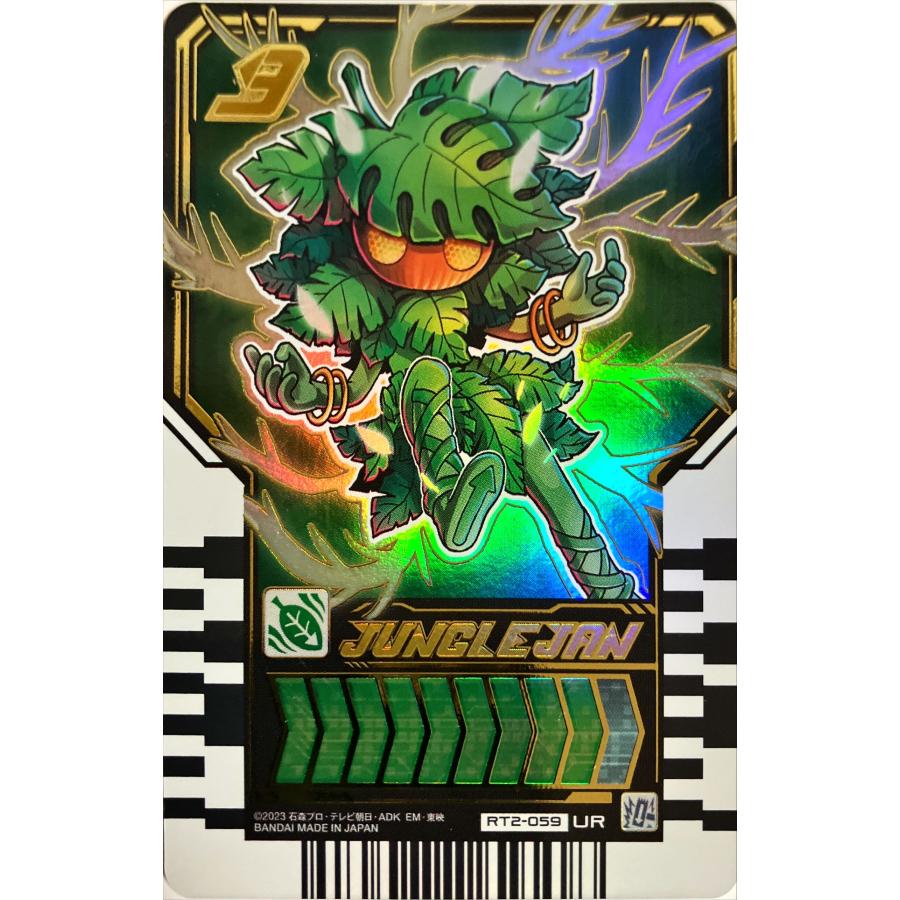 仮面ライダーガッチャード ライドケミートレカ PHASE:02 JUNGLEJAN ジャングルジャン RT2-059 ウルトラレア : フリーアイYK - 通販 - Yahoo!ショッピング