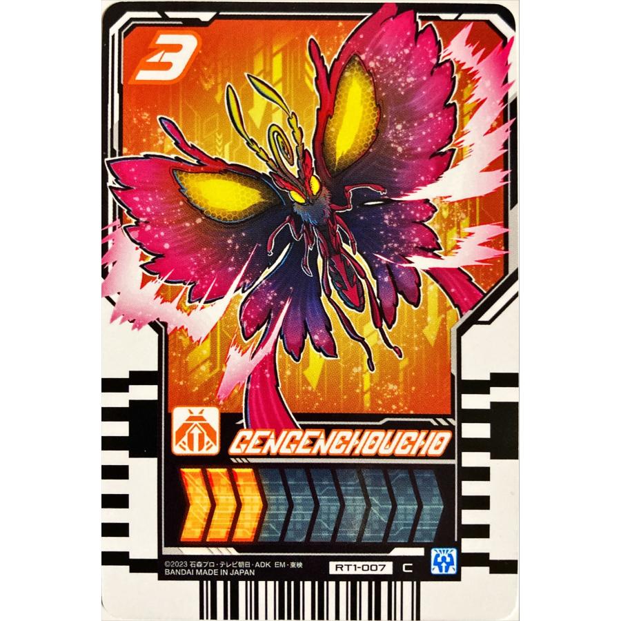 仮面ライダーガッチャード ライドケミートレカ PHASE:01 GENGENCHOUCHO ゲンゲンチョウチョ RT1-007 コモン : フリーアイYK - 通販 - Yahoo!ショッピング