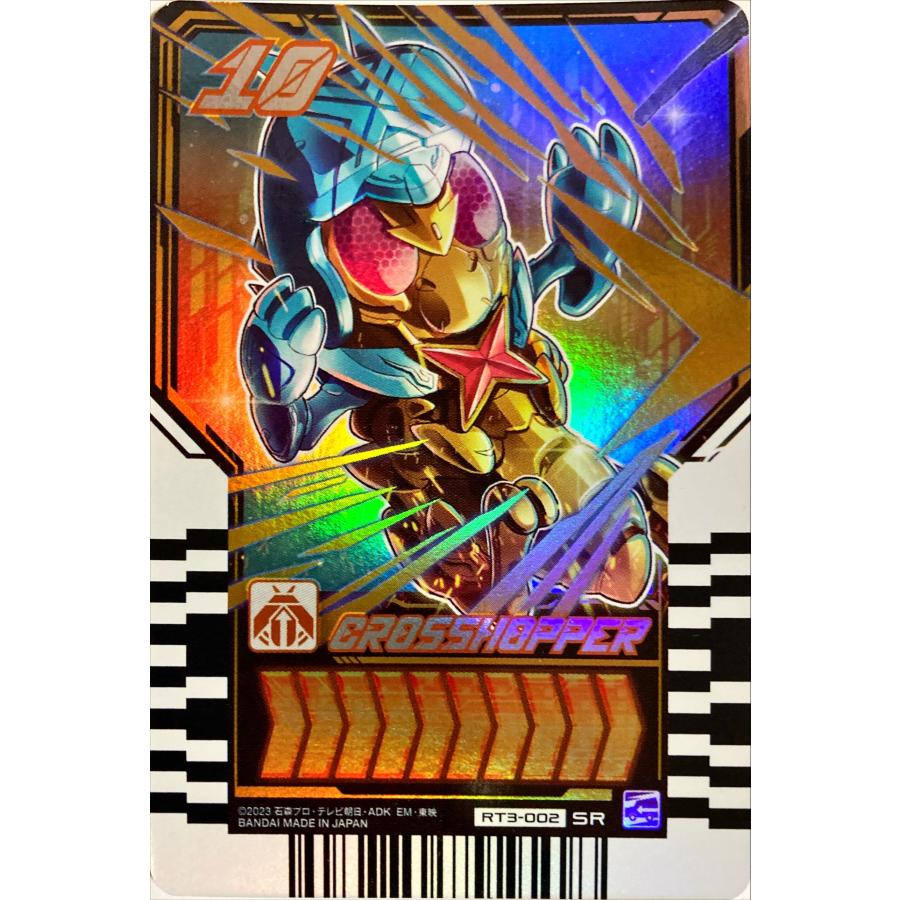 仮面ライダーガッチャード ライドケミートレカ PHASE:03 CROSSHOPPER クロスホッパー RT3-002 スーパーレア ...