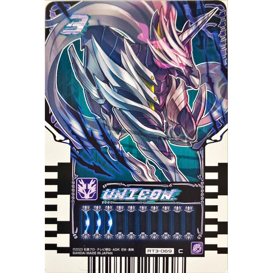 仮面ライダーガッチャード ライドケミートレカ PHASE:03 UNICON ユニコン RT3-069 コモン : フリーアイYK - 通販 - Yahoo!ショッピング