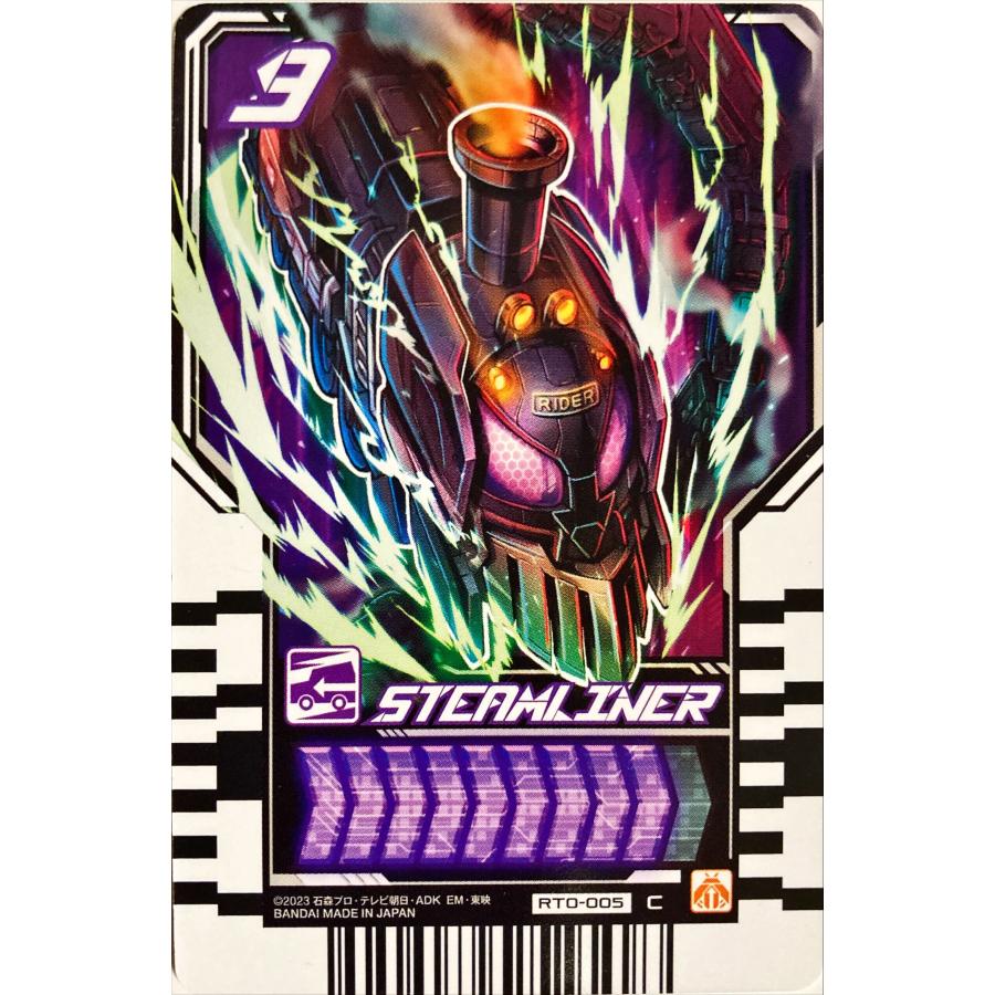 仮面ライダーガッチャード ライドケミートレカ PHASE:00 STEAMLINER スチームライナー RT0-005 コモン : フリーアイ ...