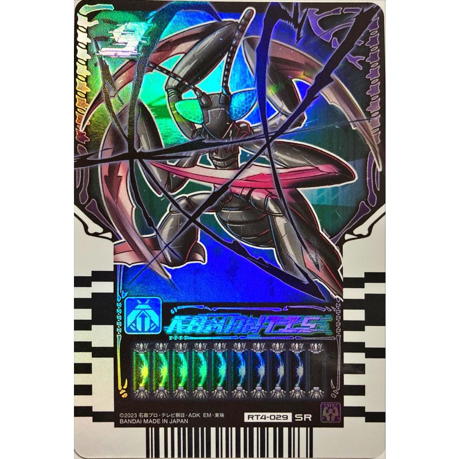 仮面ライダーガッチャード ライドケミートレカ PHASE:04 KAMANTIS カマンティス RT4-029 スーパーレア SR : フリーアイYK - 通販 - Yahoo!ショッピング