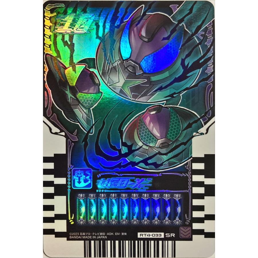 仮面ライダーガッチャード ライドケミートレカ PHASE:04 UFO-X RT4-033 スーパーレア SR : フリーアイYK - 通販 - Yahoo!ショッピング