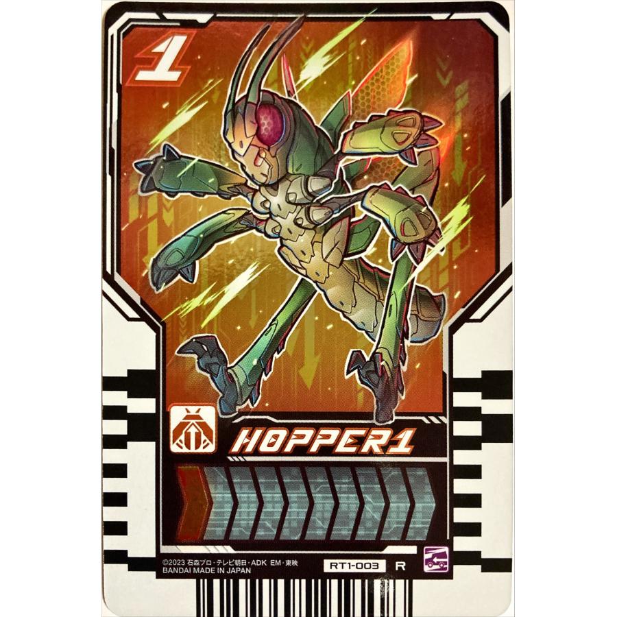 仮面ライダーガッチャード ライドケミートレカ PHASE:01 HOPPER1 ホッパー1 RT1-003 レア : フリーアイYK - 通販 - Yahoo!ショッピング