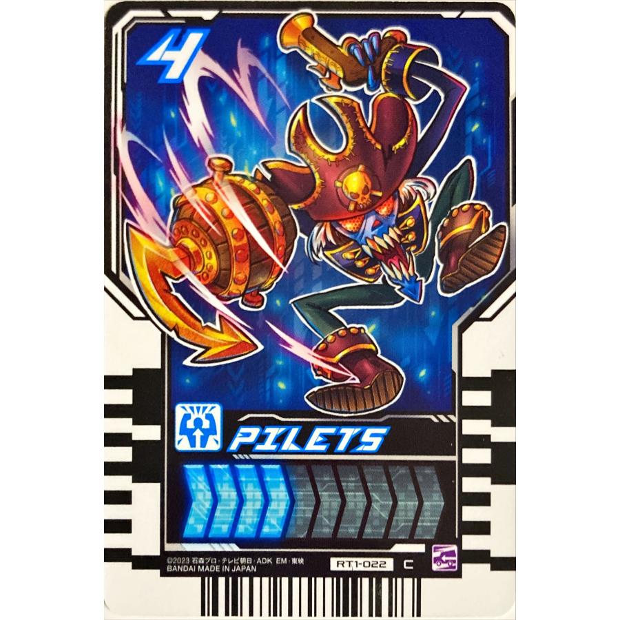 仮面ライダーガッチャード ライドケミートレカ PHASE:01 PILETS パイレッツ RT1-022 コモン : フリーアイYK - 通販 - Yahoo!ショッピング