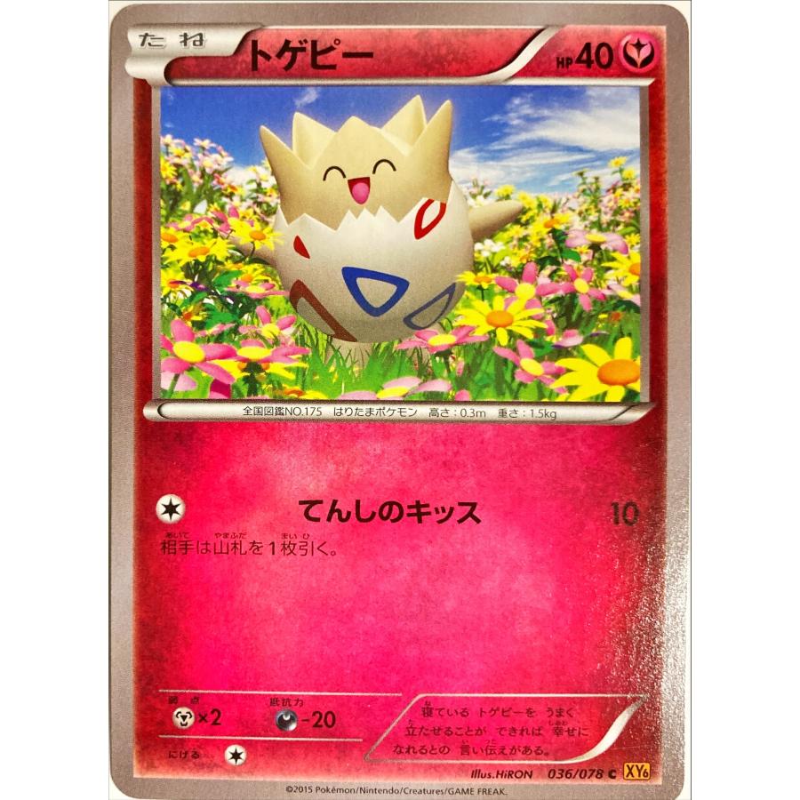 ポケモンカード フェアリー トゲピー 036/078 コモン : フリーアイYK - 通販 - Yahoo!ショッピング