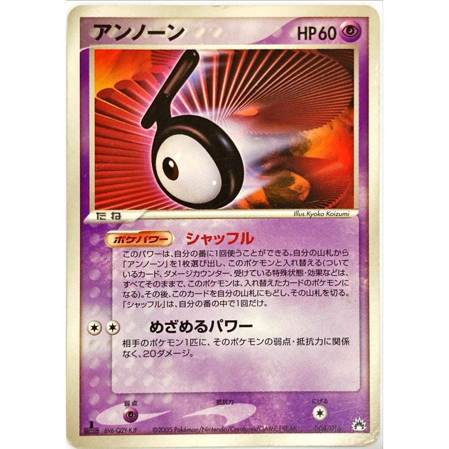 ポケモンカード エスパー アンノーン 004/016 : フリーアイYK - 通販 - Yahoo!ショッピング