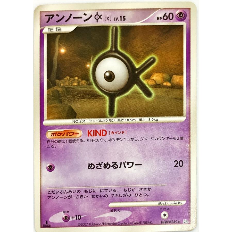 ポケモンカード エスパー アンノーンK DPBP#239 : フリーアイYK - 通販 - Yahoo!ショッピング