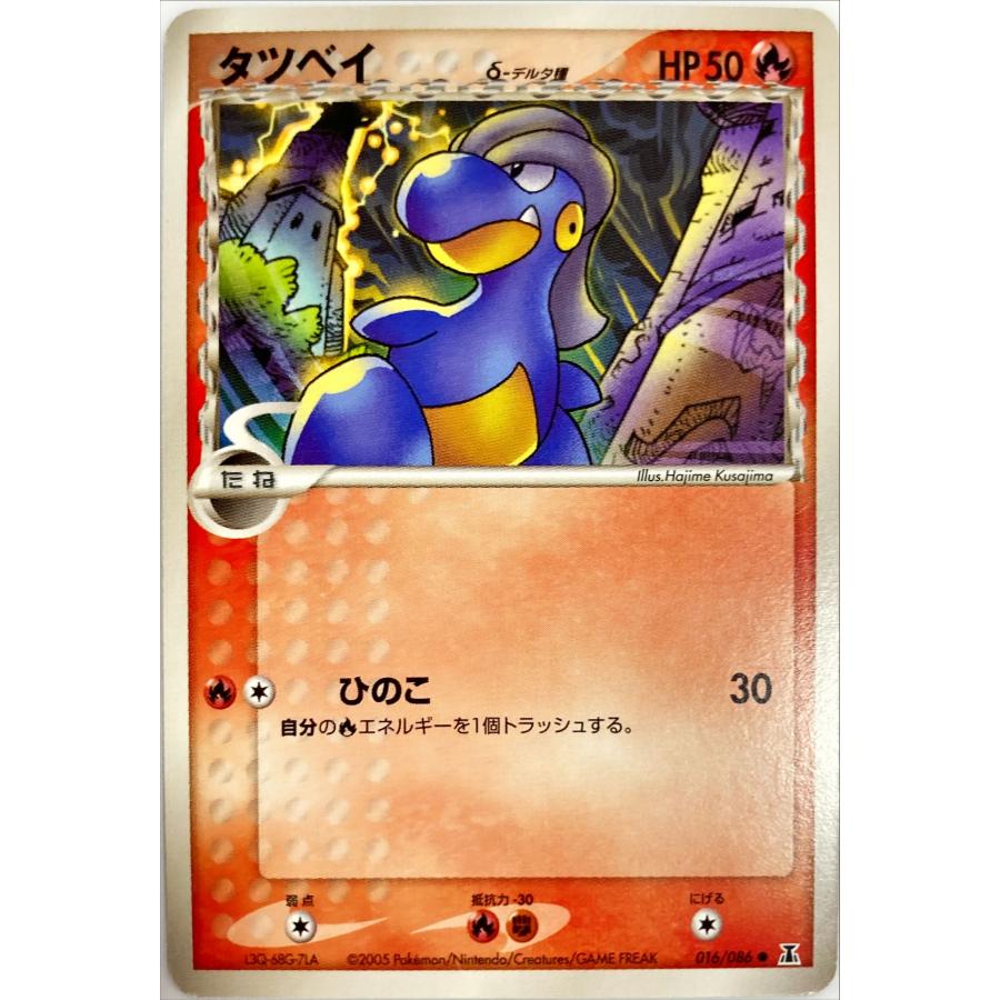 ポケモンカード ほのお タツベイ 016/086 コモン : フリーアイYK - 通販 - Yahoo!ショッピング
