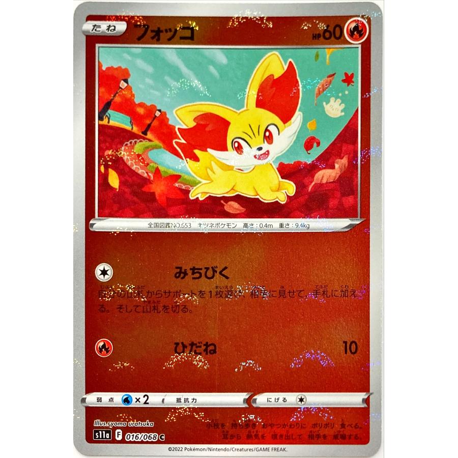 ポケモンカード ほのお フォッコ 016/068 ミラー モンスターボール柄 : ph377 : フリーアイYK - 通販 - Yahoo!ショッピング