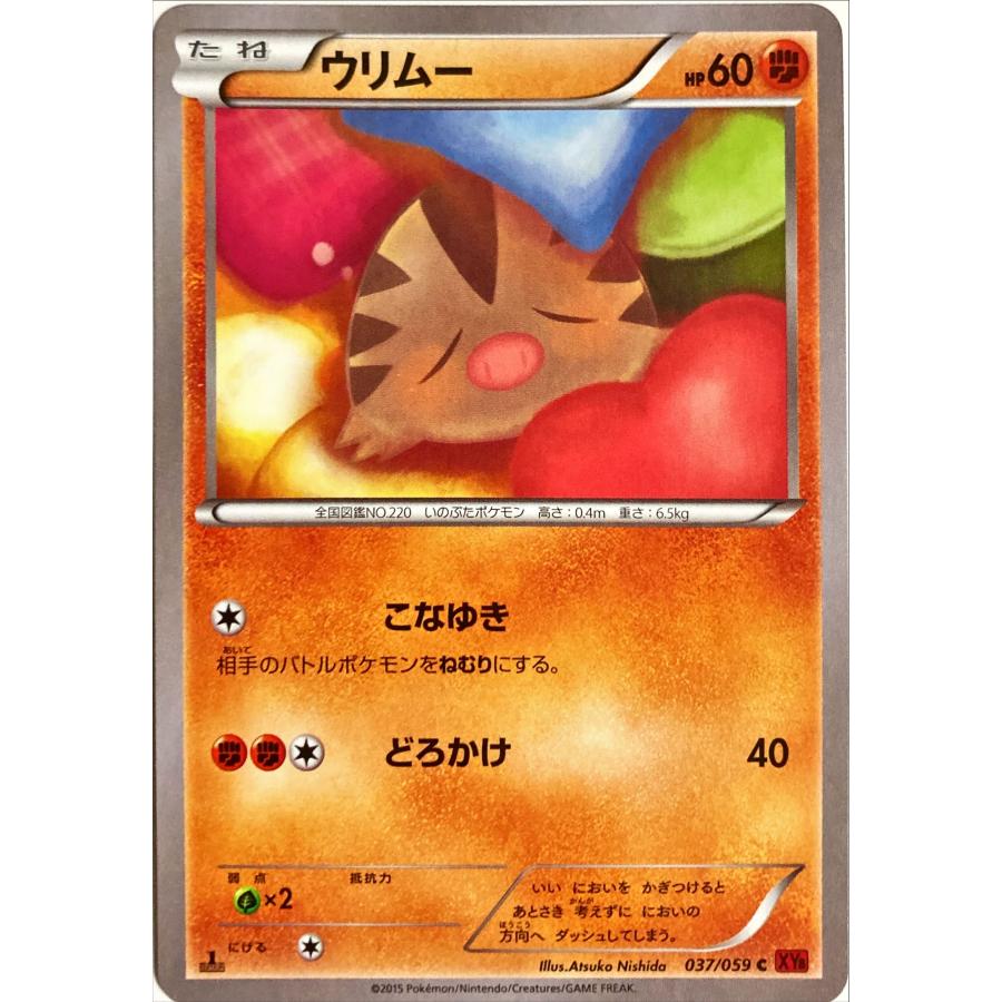 ポケモンカード かくとう ウリムー 037/059 コモン : フリーアイYK - 通販 - Yahoo!ショッピング
