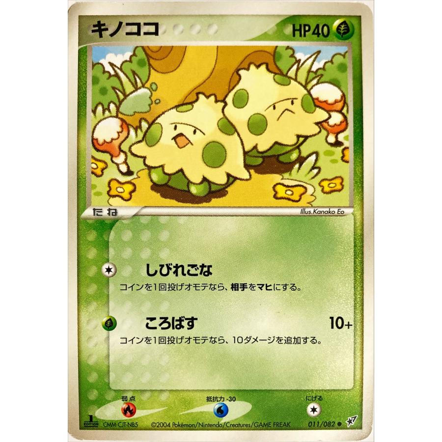 ポケモンカード くさ キノココ 011/082 コモン : フリーアイYK - 通販 - Yahoo!ショッピング