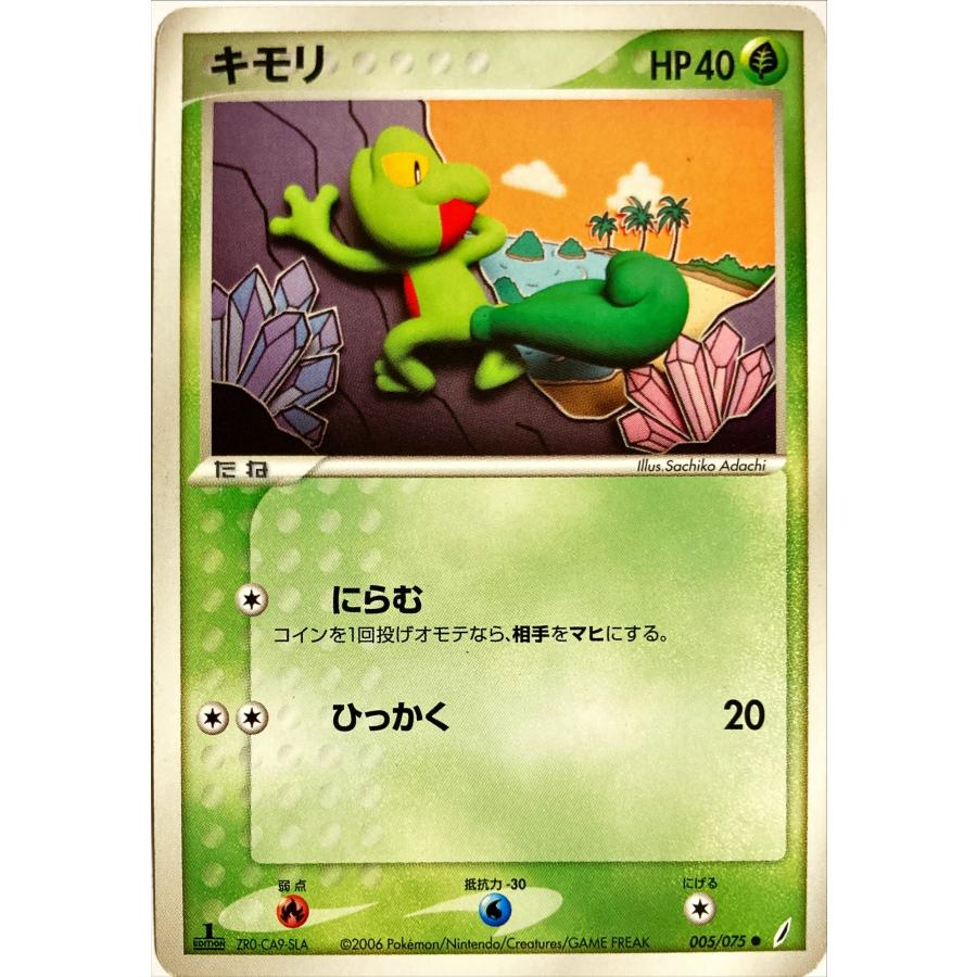 ポケモンカード くさ キモリ 005/075 コモン : フリーアイYK - 通販 - Yahoo!ショッピング