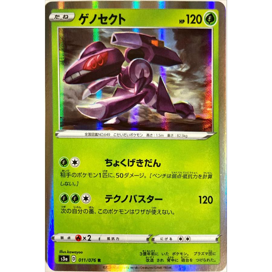 ポケモンカード くさ ゲノセクト 011/076 レア : pkusa186 : フリーアイYK - 通販 - Yahoo!ショッピング
