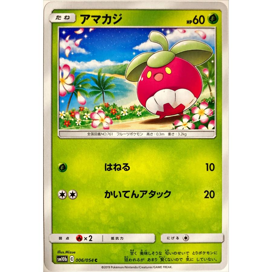 ポケモンカード くさ アマカジ 006/054 コモン : フリーアイYK - 通販 - Yahoo!ショッピング