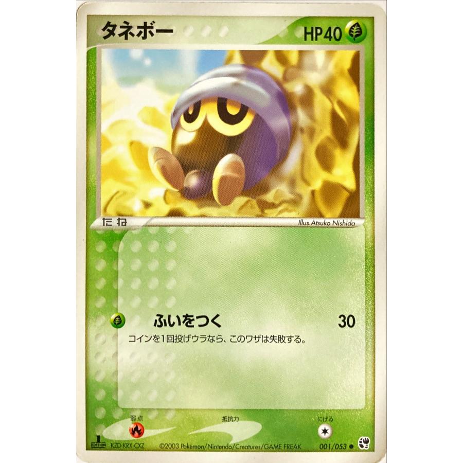 ポケモンカード くさ タネボー 001/053 コモン : フリーアイYK - 通販 - Yahoo!ショッピング