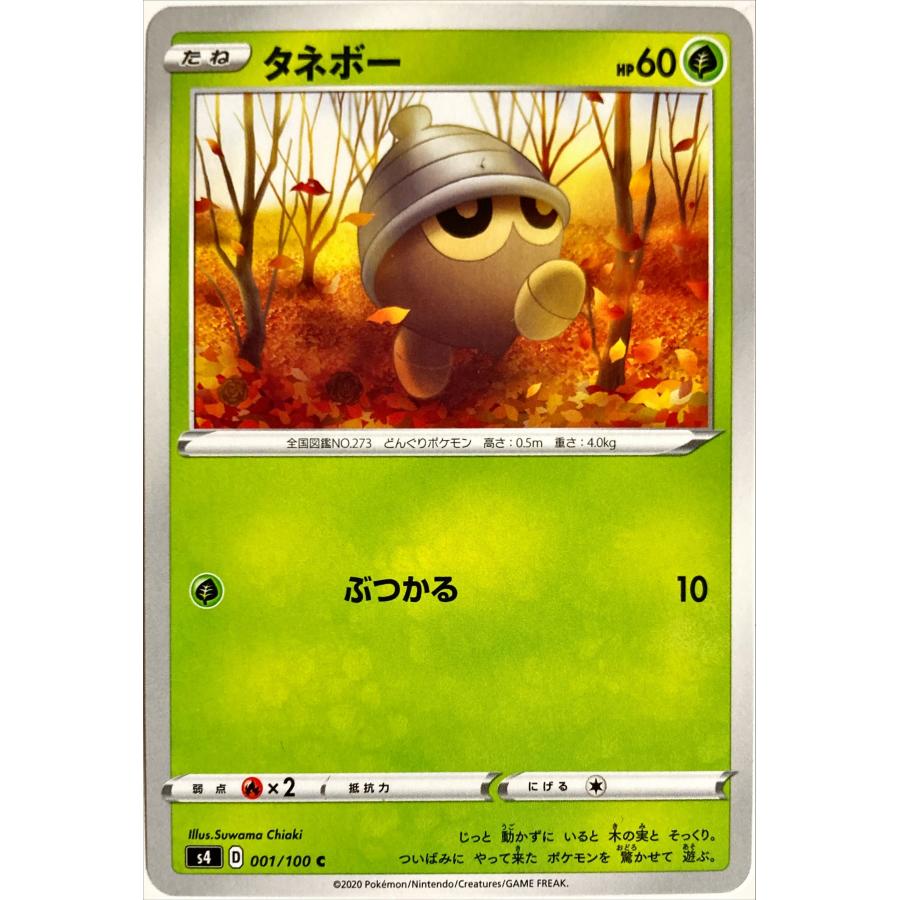 ポケモンカード くさ タネボー 001/100 コモン : フリーアイYK - 通販 - Yahoo!ショッピング