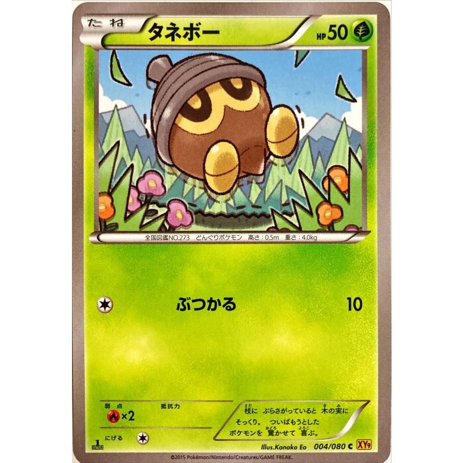 ポケモンカード くさ タネボー 004/080 コモン : フリーアイYK - 通販 - Yahoo!ショッピング