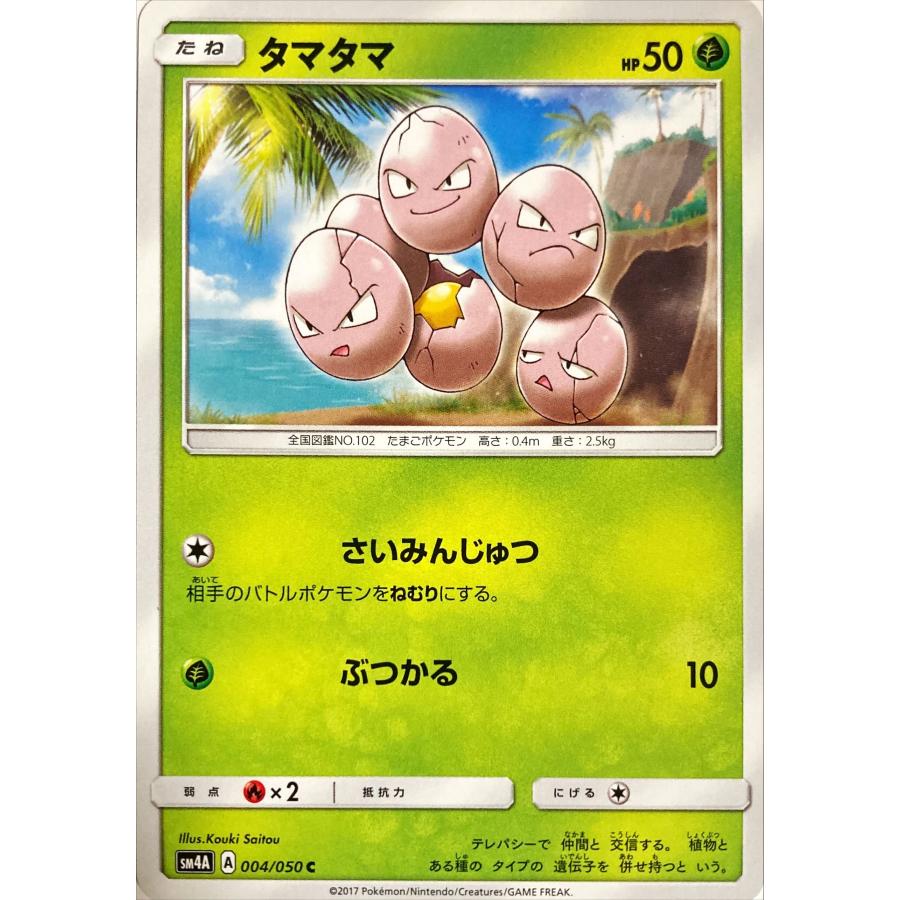 ポケモンカード くさ タマタマ 004/050 コモン : フリーアイYK - 通販 - Yahoo!ショッピング