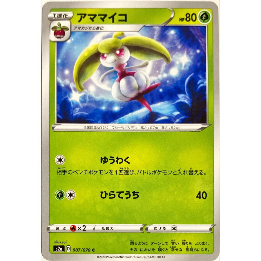 ポケモンカード くさ アママイコ 007/070 コモン : フリーアイYK - 通販 - Yahoo!ショッピング