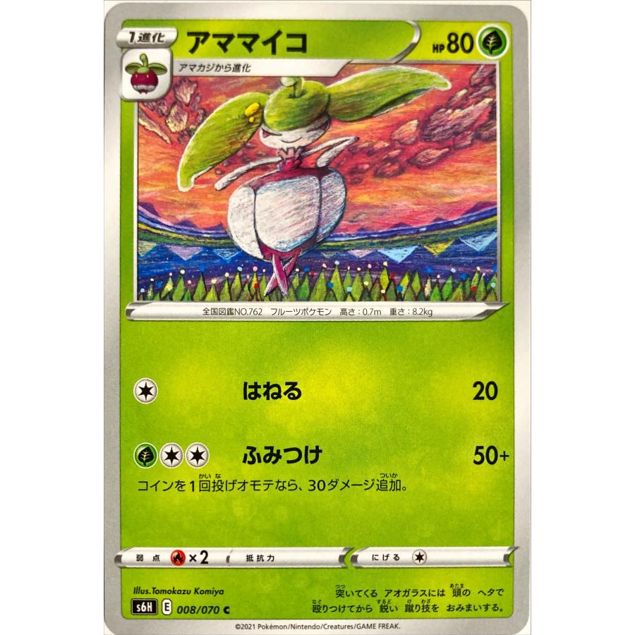 ポケモンカード くさ アママイコ 008/070 コモン : pkusa36 : フリーアイYK - 通販 - Yahoo!ショッピング