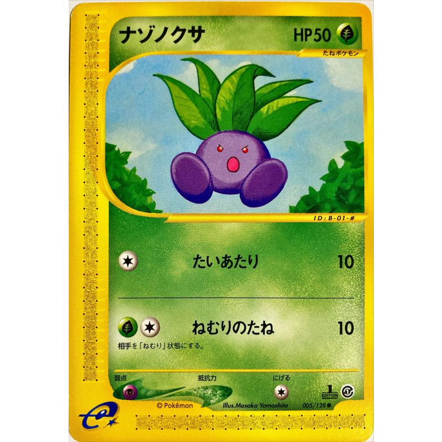 ポケモンカード くさ ナゾノクサ 005/128 コモン : フリーアイYK - 通販 - Yahoo!ショッピング