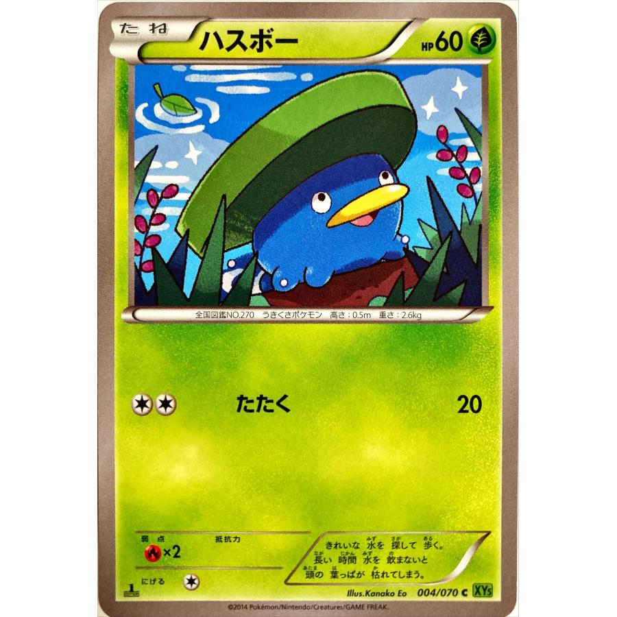 ポケモンカード くさ ハスボー 004/070 コモン : フリーアイYK - 通販 - Yahoo!ショッピング