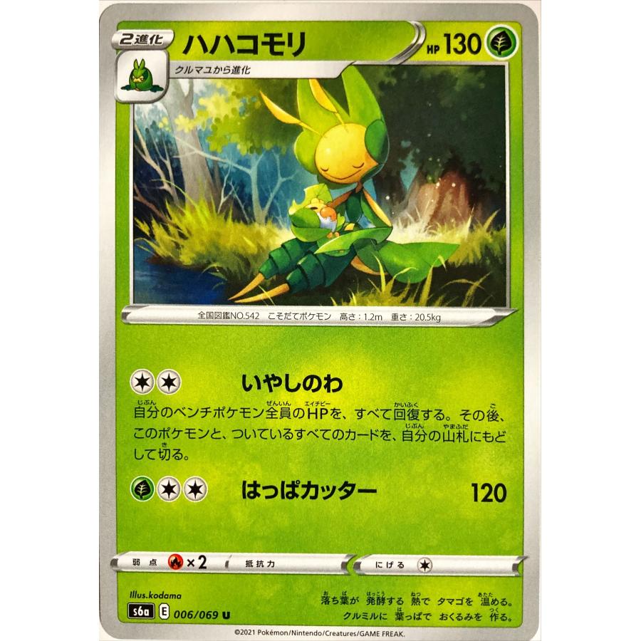 ポケモンカード くさ ハハコモリ 006/069 アンコモン : フリーアイYK - 通販 - Yahoo!ショッピング