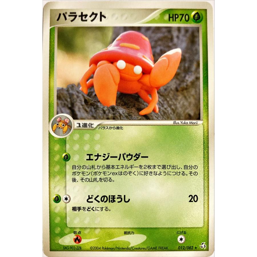ポケモンカード パラセクト 012/082 レア : pkusa500 : フリーアイYK - 通販 - Yahoo!ショッピング