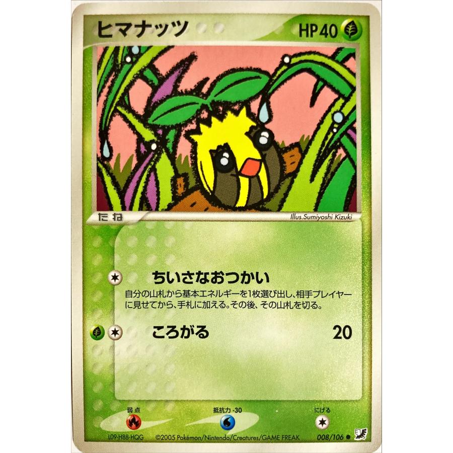 ポケモンカード くさ ヒマナッツ 008/106 コモン : フリーアイYK - 通販 - Yahoo!ショッピング