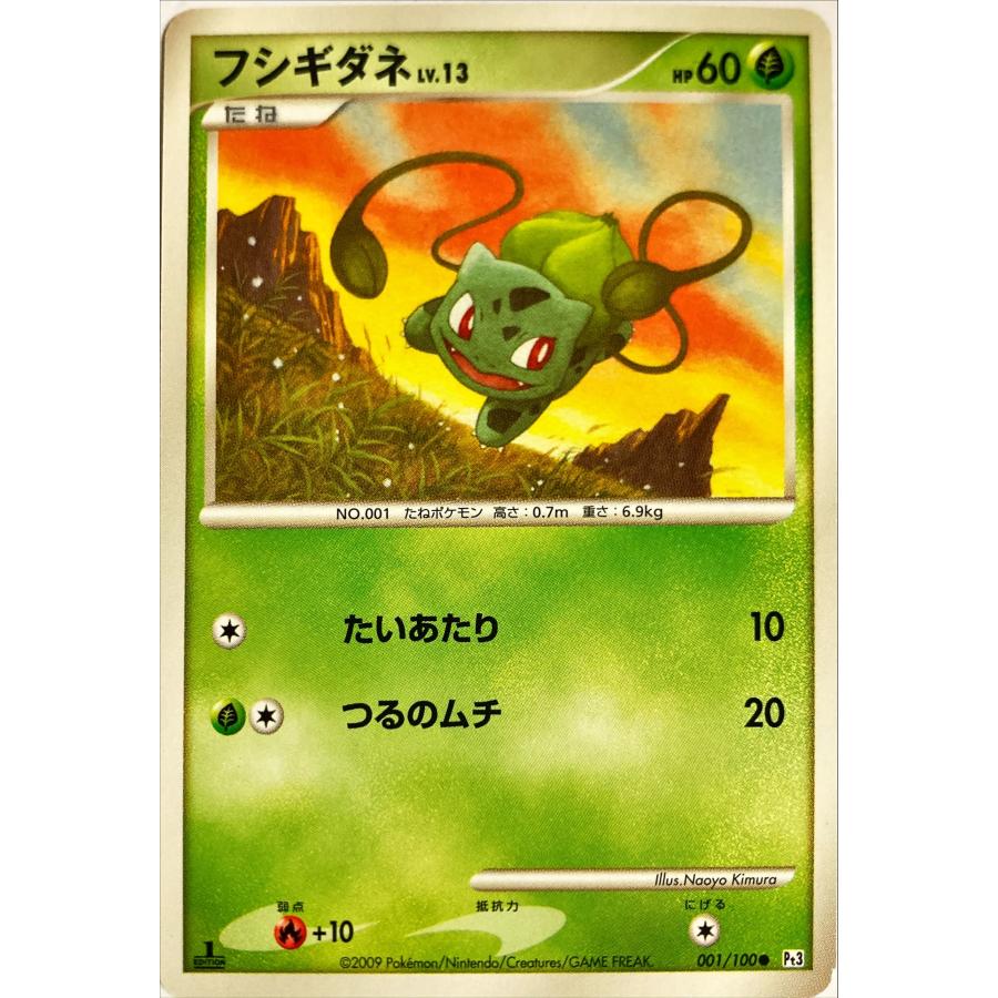 ポケモンカード くさ フシギダネ 001/100 コモン : フリーアイYK - 通販 - Yahoo!ショッピング