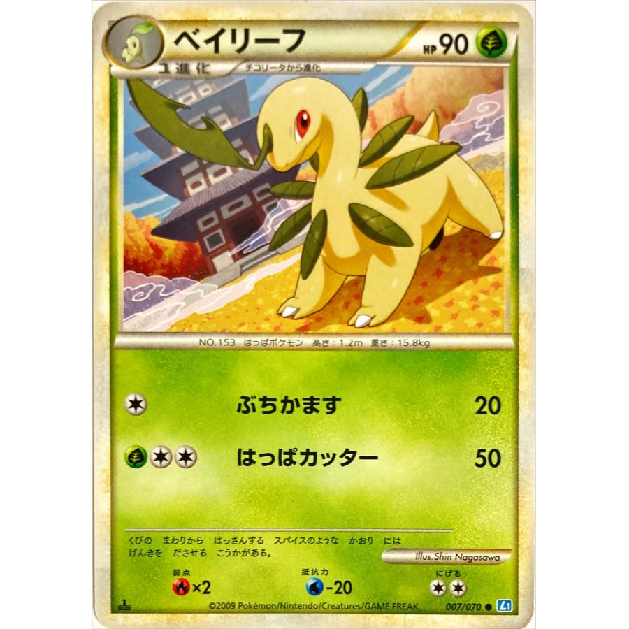 ポケモンカード ベイリーフ 007/070 コモン : pkusa579 : フリーアイYK - 通販 - Yahoo!ショッピング