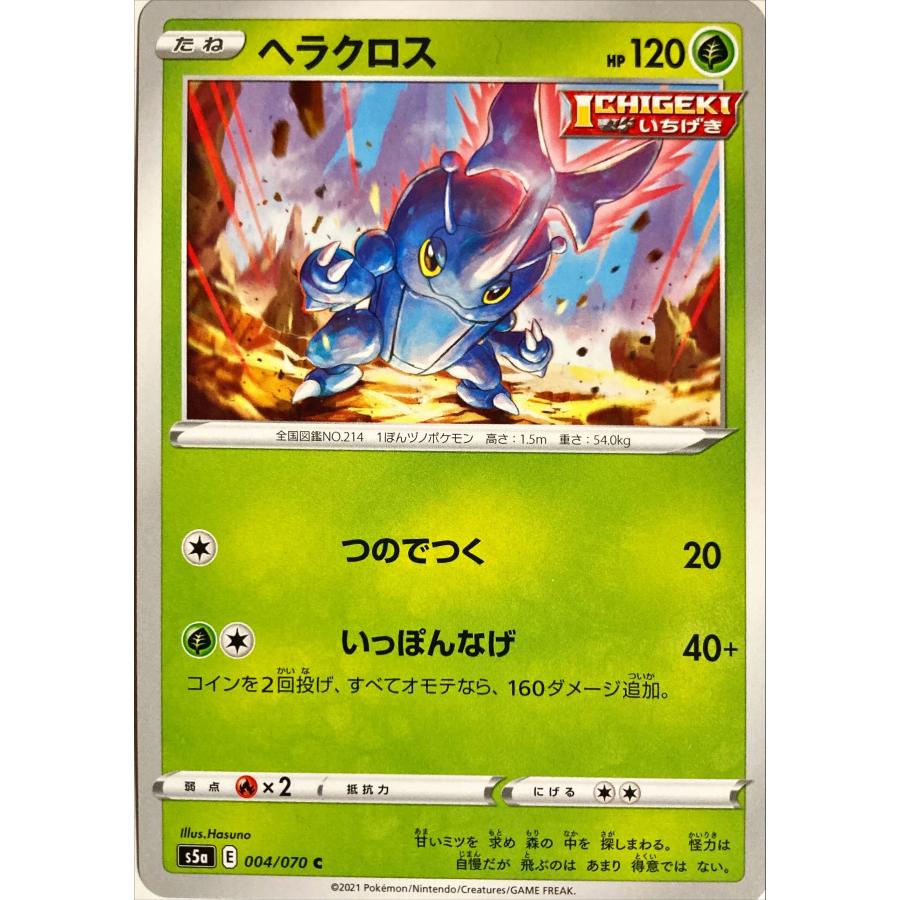 ポケモンカード くさ ヘラクロス 004/070 コモン : pkusa584 : フリーアイYK - 通販 - Yahoo!ショッピング