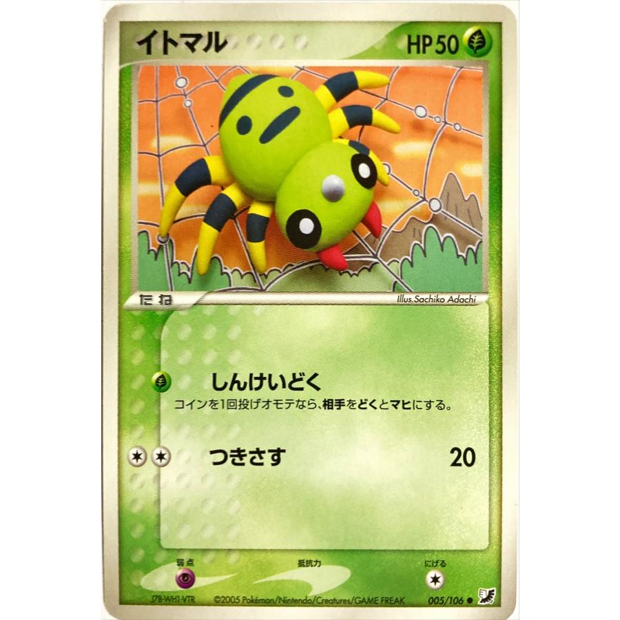 ポケモンカード くさ イトマル 005/106 コモン : フリーアイYK - 通販 - Yahoo!ショッピング
