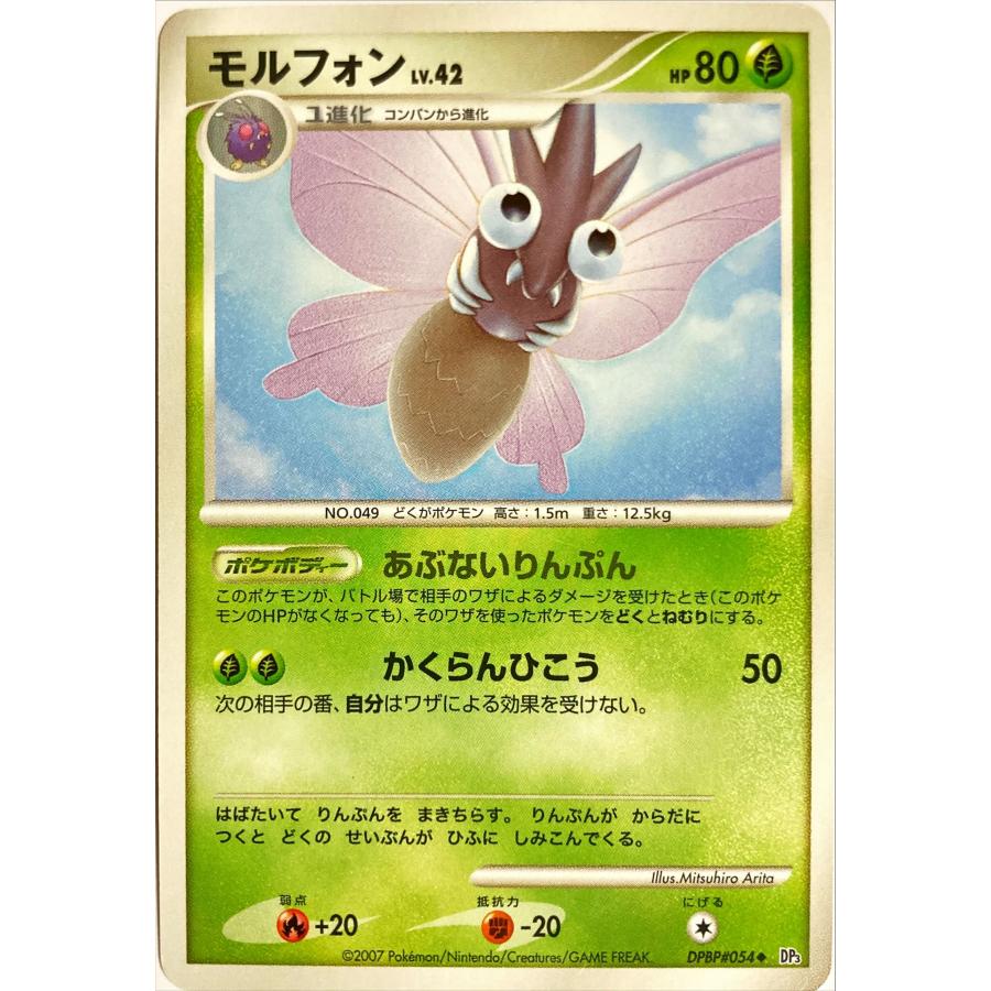 ポケモンカード くさ モルフォン DPBP#054 アンコモン : pkusa665 : フリーアイYK - 通販 - Yahoo!ショッピング