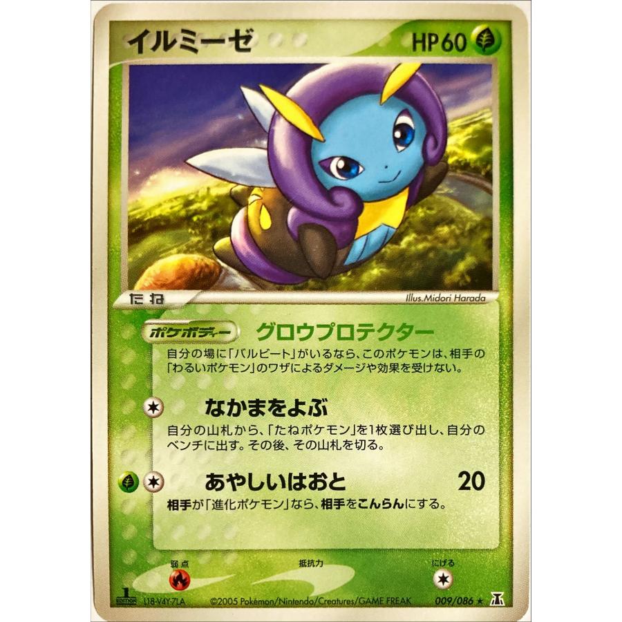 ポケモンカード くさ イルミーゼ 009/086 レア : フリーアイYK - 通販 - Yahoo!ショッピング