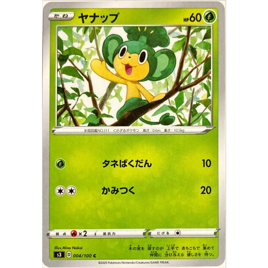 ポケモンカード くさ ヤナップ 004/100 コモン : フリーアイYK - 通販 - Yahoo!ショッピング