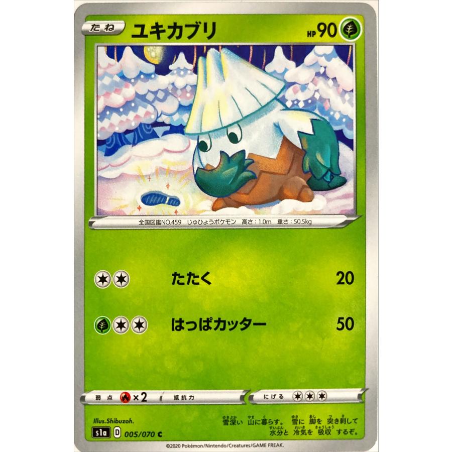 ポケモンカード くさ ユキカブリ 005/070 コモン : フリーアイYK - 通販 - Yahoo!ショッピング