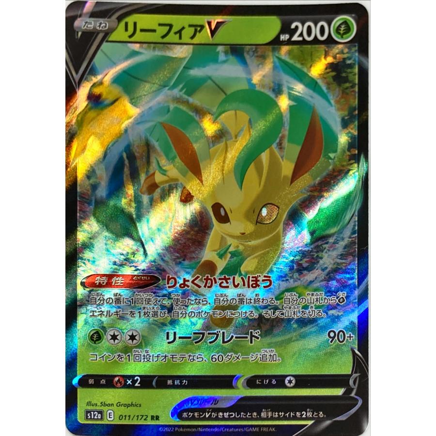 ポケモンカード くさ リーフィアV 011/172 RR : フリーアイYK - 通販 - Yahoo!ショッピング
