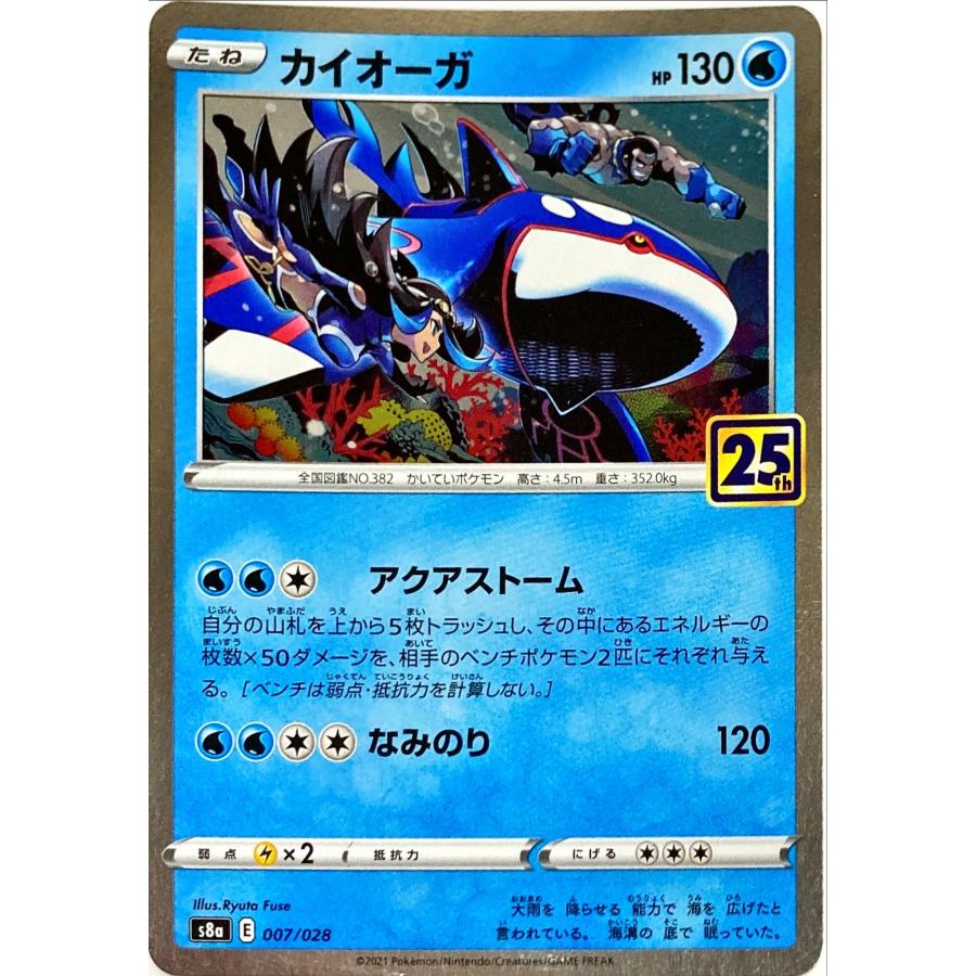 ポケモンカード みず カイオーガ 007/028 : フリーアイYK - 通販 - Yahoo!ショッピング