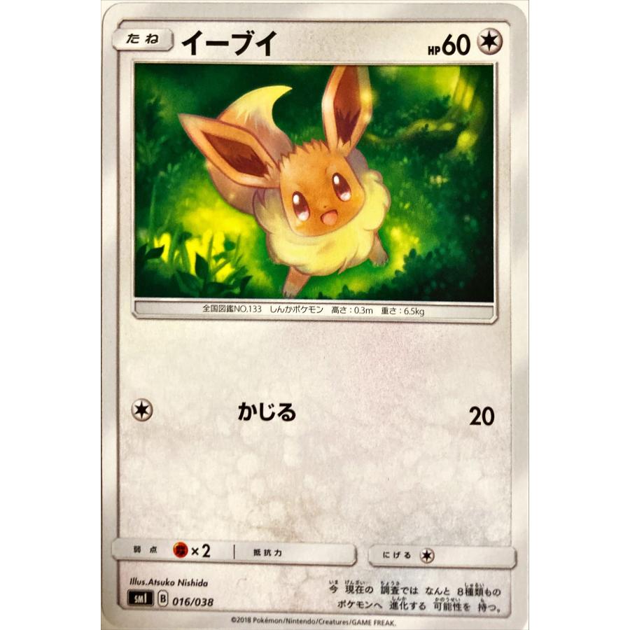 ポケモンカード ノーマル イーブイ 016/038 : フリーアイYK - 通販 - Yahoo!ショッピング