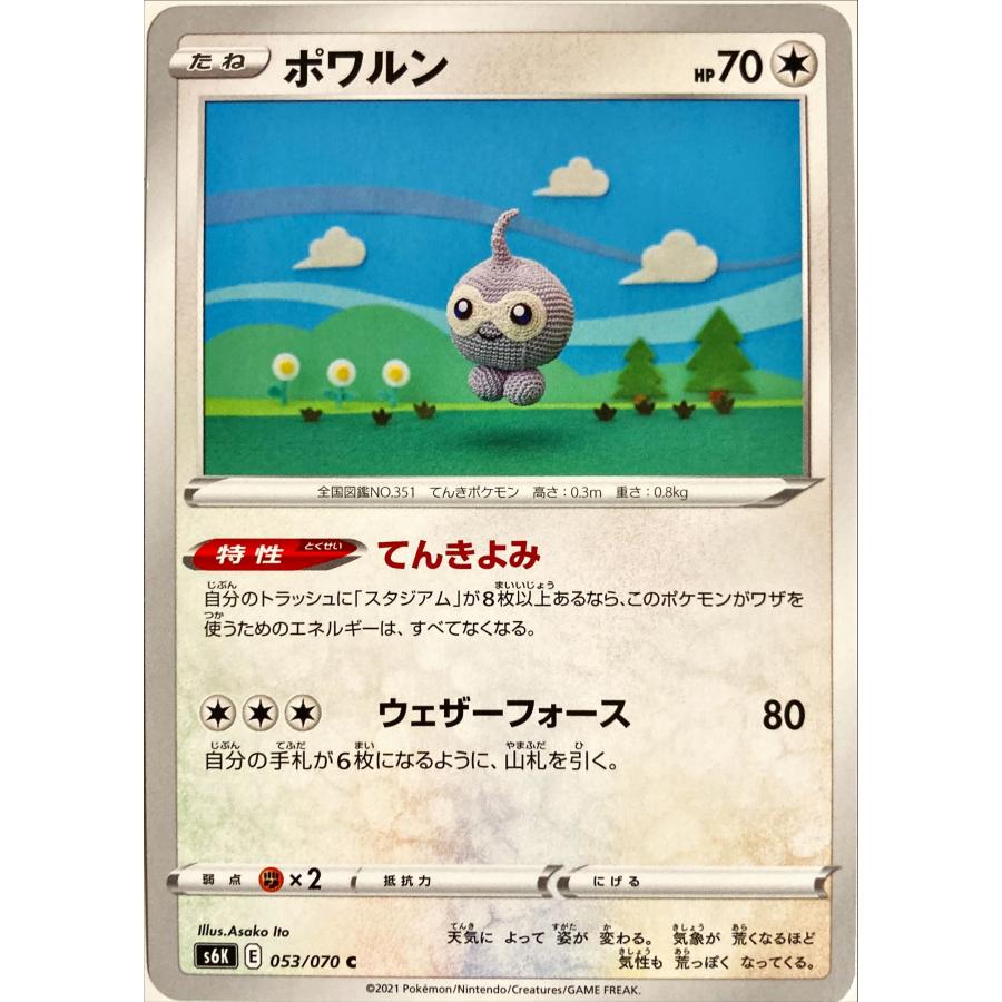 ポケモンカード ノーマル ポワルン 053/070 コモン : フリーアイYK - 通販 - Yahoo!ショッピング