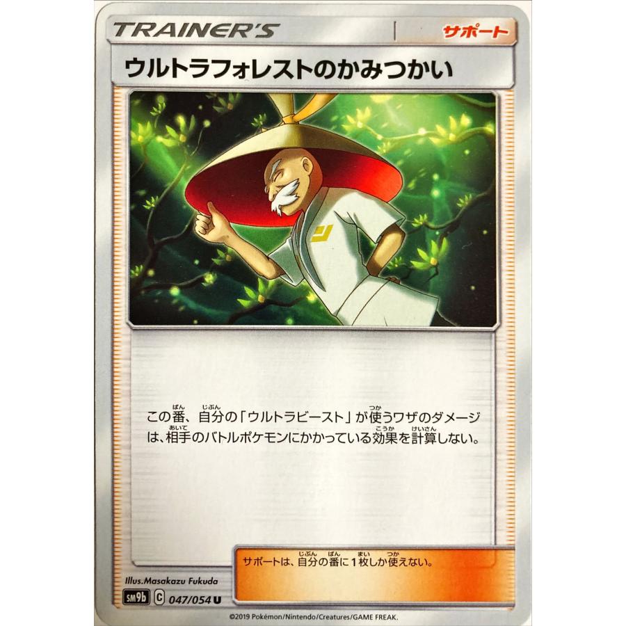 ポケモンカード トレーナー ウルトラフォレストのかみつかい 047/054 アンコモン : フリーアイYK - 通販 - Yahoo!ショッピング