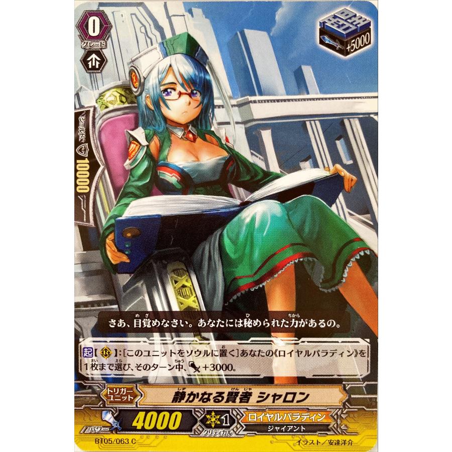 ヴァンガード 静かなる賢者シャロン BT05/063 C : フリーアイYK - 通販 - Yahoo!ショッピング