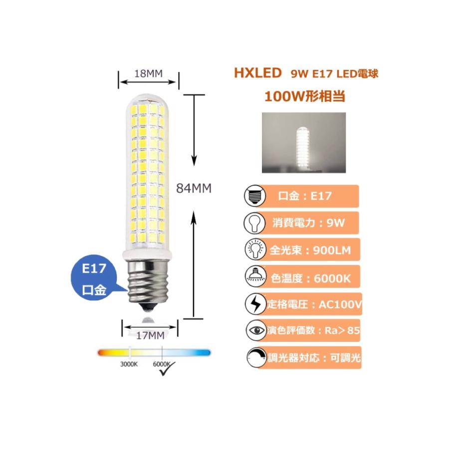 E17 LED 電球, E17口金 9W 100V 900LM 超高輝度 : 風林火山 - 通販 - Yahoo!ショッピング